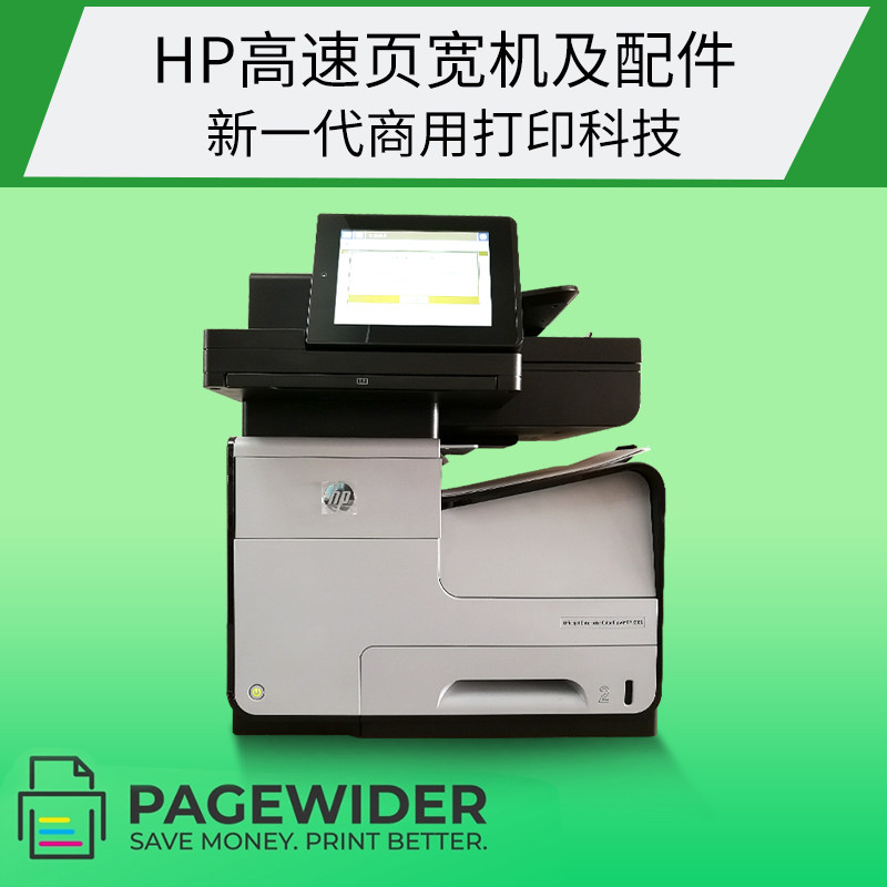 二手惠普HP585高速彩色多功能一体商务办公图文印刷打复印页宽机