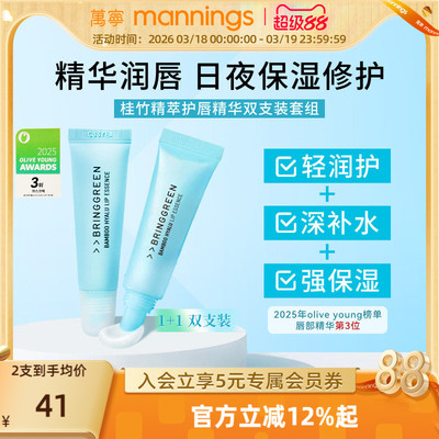 oliveyoung边伯贤同款唇膏2支装