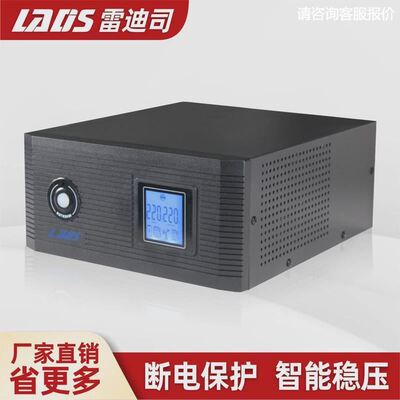 雷迪司SH2000L在线互动式UPS不间断电源2KVA/1200W主机外接电