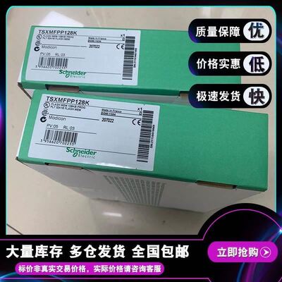 Schneider TSXMFPP128K TSXMRPP128K TSXMFPB096K法国