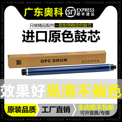 理光进口原色高品质鼓芯