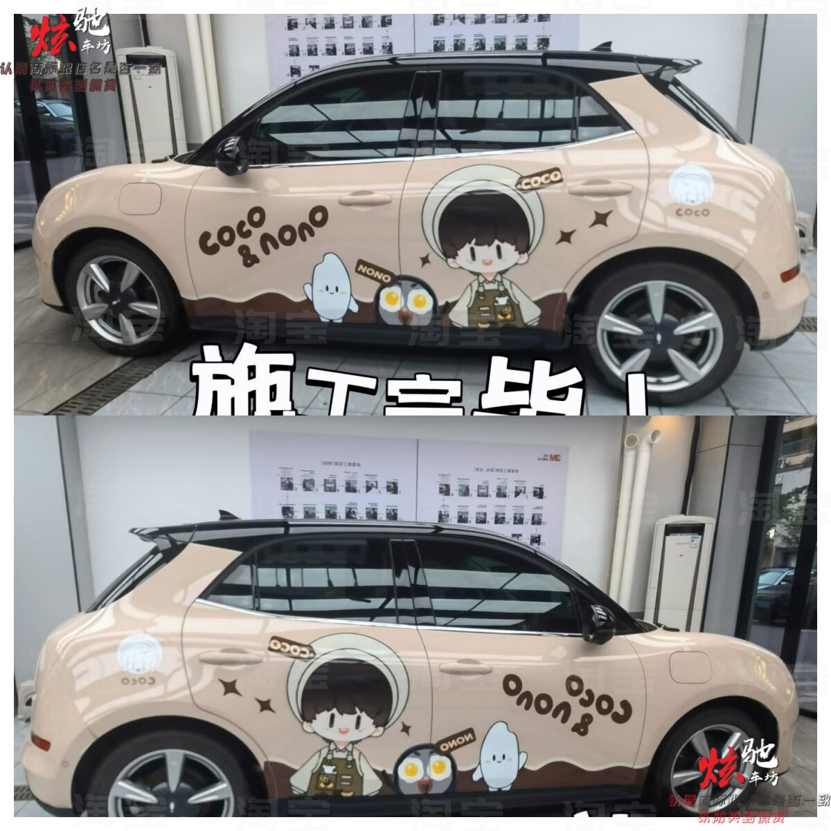 欧拉好猫 黑猫周可可车贴拉花缤果 星愿海鸥周深卡通车身定制贴纸