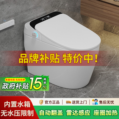 【补贴15％】智能马桶无水压限制