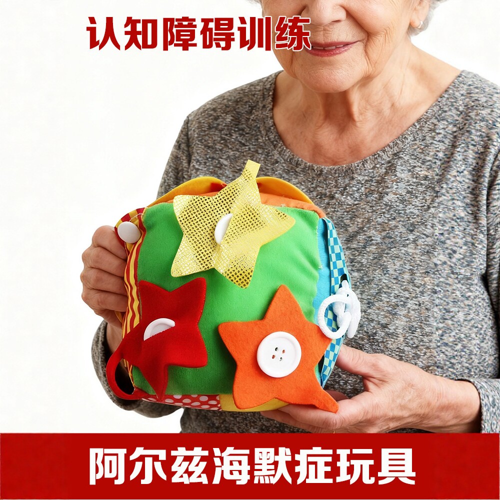 老年人解闷玩具防痴呆打发消磨时间防脑退化益智练脑老人健脑娱乐