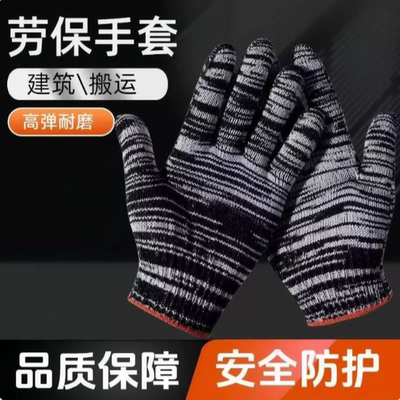 劳保手套耐磨工作防滑棉线白棉纱尼龙劳动劳工修车春季男工地干活