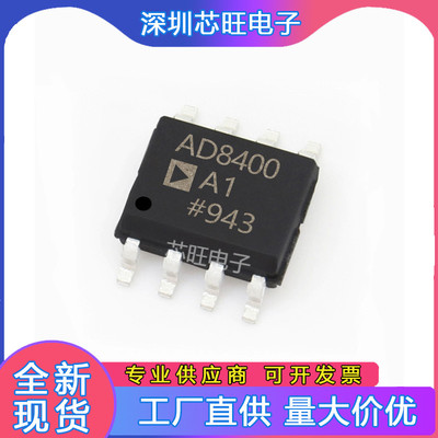 AD8400ARZ1/10/50/100封装SOP 全新原装集成电路ADI亚德诺IC芯片