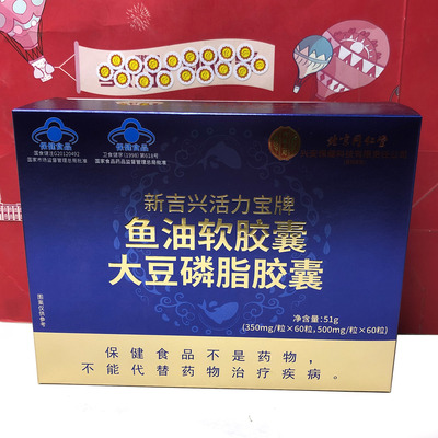 临期特价鱼油软胶囊(350mg*60粒)/大豆磷脂胶囊(500mg*60粒)