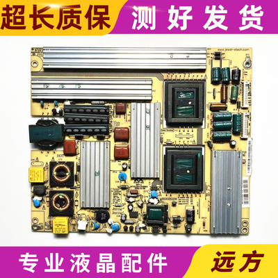 长虹iTV42920DE电源板