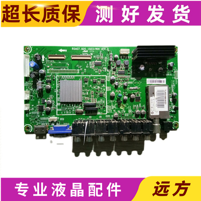 海信TLM32V66A主板RSAG7.820.