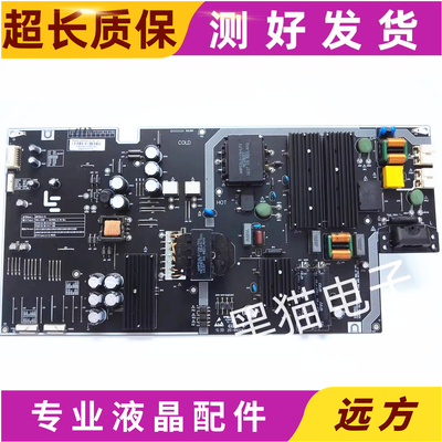 原装乐视AMP50LS-X4电源板