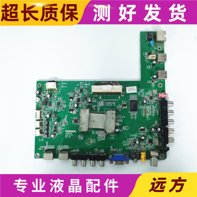 原装康佳35016515主板