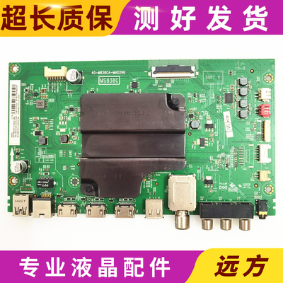 原装TCL55A950C\55N3/65/55主板