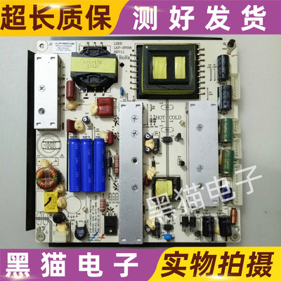 原装 42寸-50寸 乐科电源板LK-SP416002A-E(W) LKP-SP006 测好