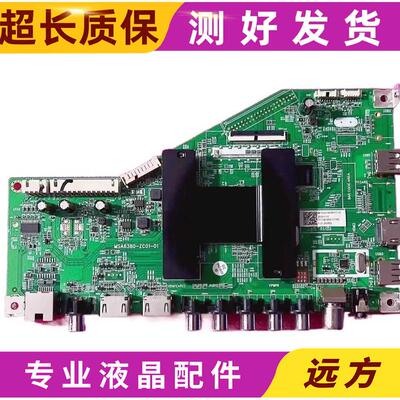 2T-C42CCMA配屏原装主板夏普