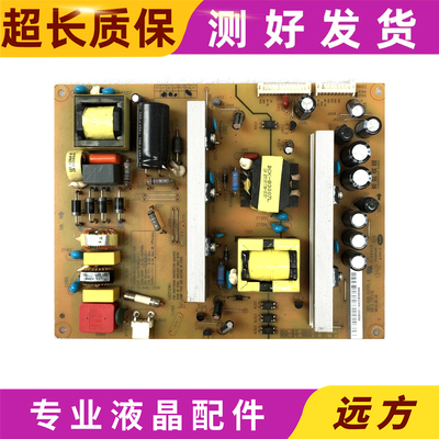 原装长虹HSM40S-1M23A5电源板