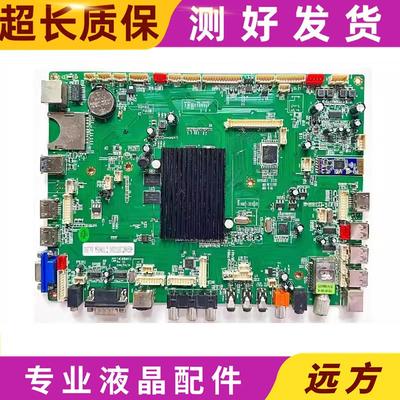 鸿合教育一体机主板LC550DUJ