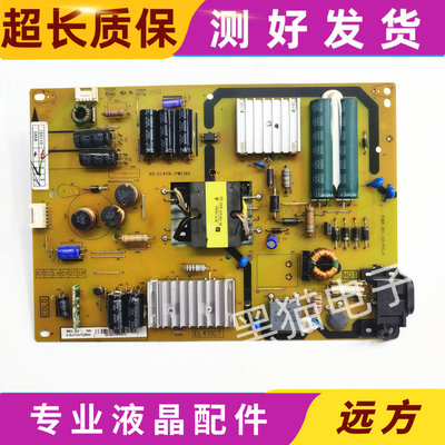 TCL B42E650 D42A710液晶电视电源板40-EL411A-PWE1XG 实拍测好