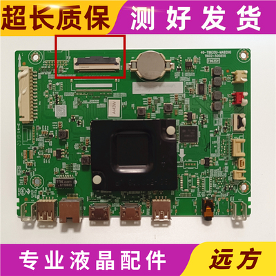 数拓科技AI43W显示器 液晶广告机主板 40-T963SU-MAB2HG测好