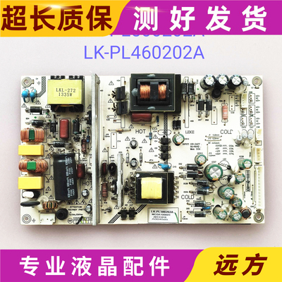 原装统帅D50LW7100/LE46LUW6