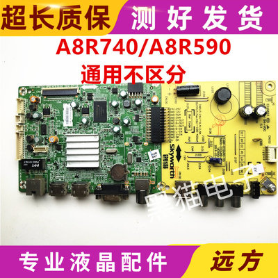 创维32E361W主板5800-A8R740