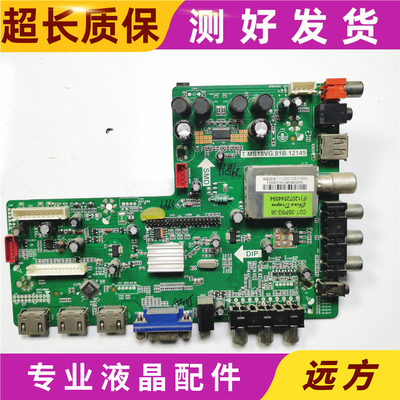 原装海尔LE32A10主板 T.MS18VG.81B 12145屏MT315A05/LC320EXN