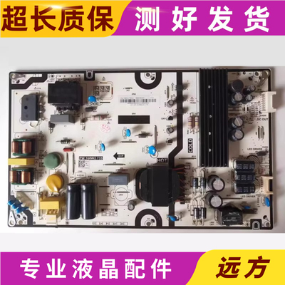 原装LU55C71液晶电视电源板海尔