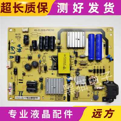 原装TCL D39E161 L39F1600E电视电源板40-EL3916-PWE1XG测试好
