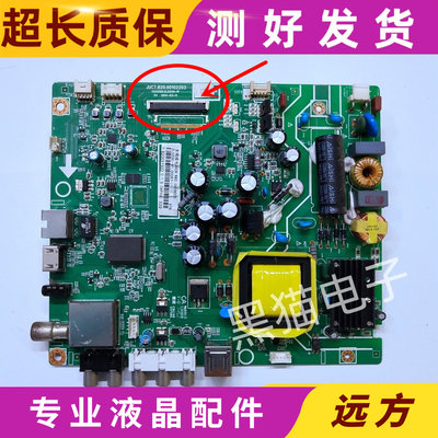 主板JUC7.820.00102203长虹