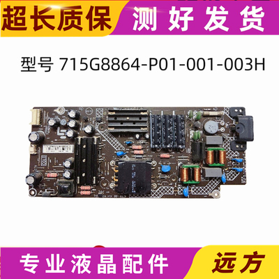 乐视D434FCN2X43LX43NX电源板