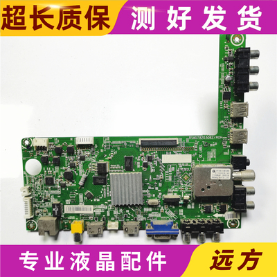 海信LED32K160JD(BOM2)161082主板 RSAG7.820.5082 屏HE315GH-E88