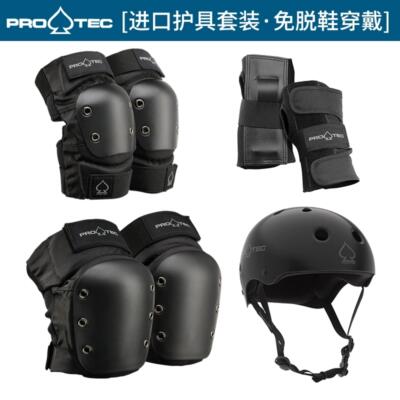 美国PRO-TEC护具轮滑前沿材料