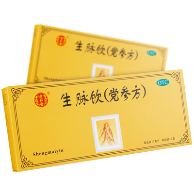 【同仁堂】生脉饮10ml*10支/盒生脉饮口服液党参北京同仁堂益气官方旗舰店