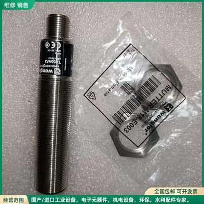 可维修德国威格勒Wenglo SB4-50IS050C1