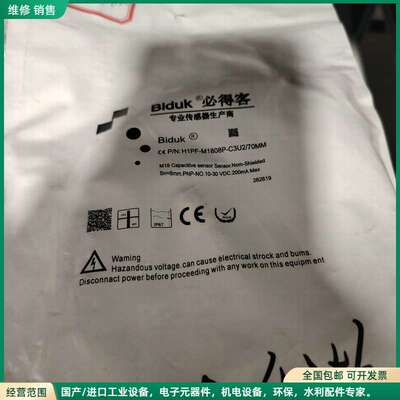 可维修必得客Biduk传感器 H1PF-M1808P-C3U2/7