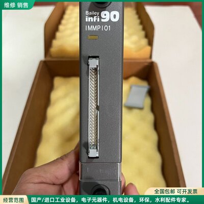 可维修全新ABB贝利卡件，型号：IMMPI01，数量：现货1张1