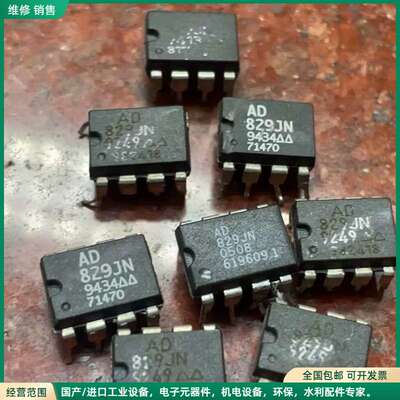 可维修型号：AD829JN