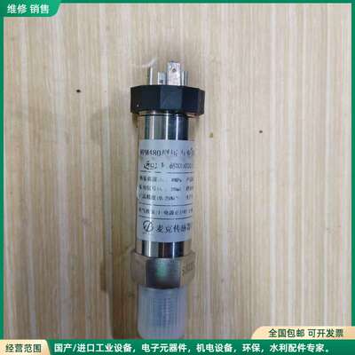可维修麦克传感器MPM480绝压变送器，型号MPM480，测量范围