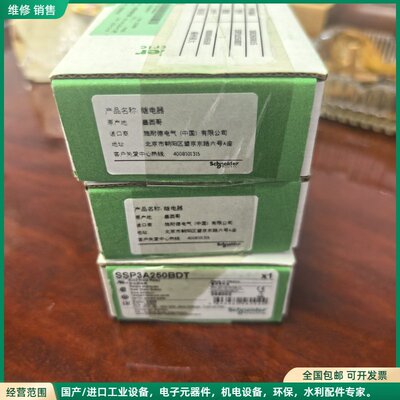 可维修施耐德SSP3A250BD固态继电器 50A 三相输入输出