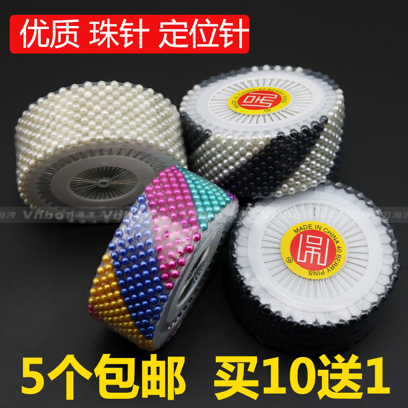彩色大头珍珠针防锈固定针服装立体裁剪针布艺布料定位针不锈钢针