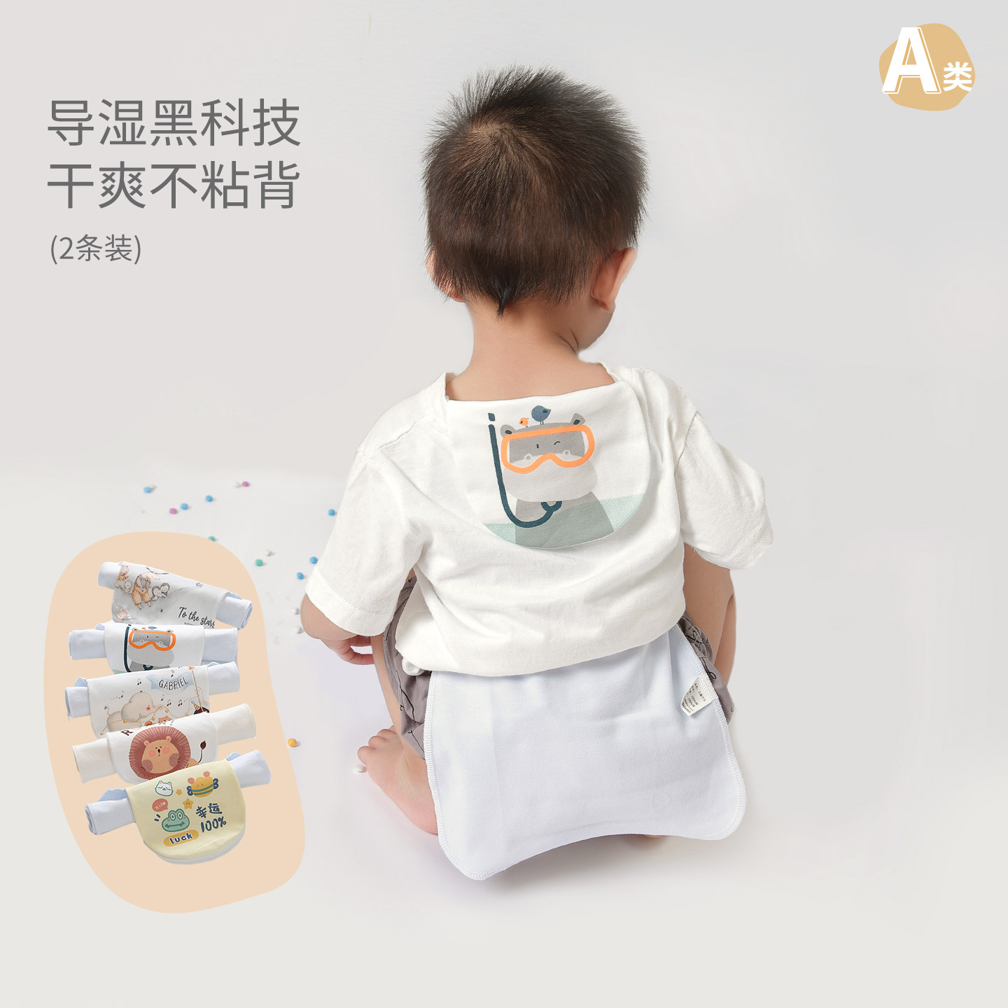 儿童吸汗巾宝宝纯棉幼儿园隔汗巾婴幼儿A类垫背巾止汗巾四季款