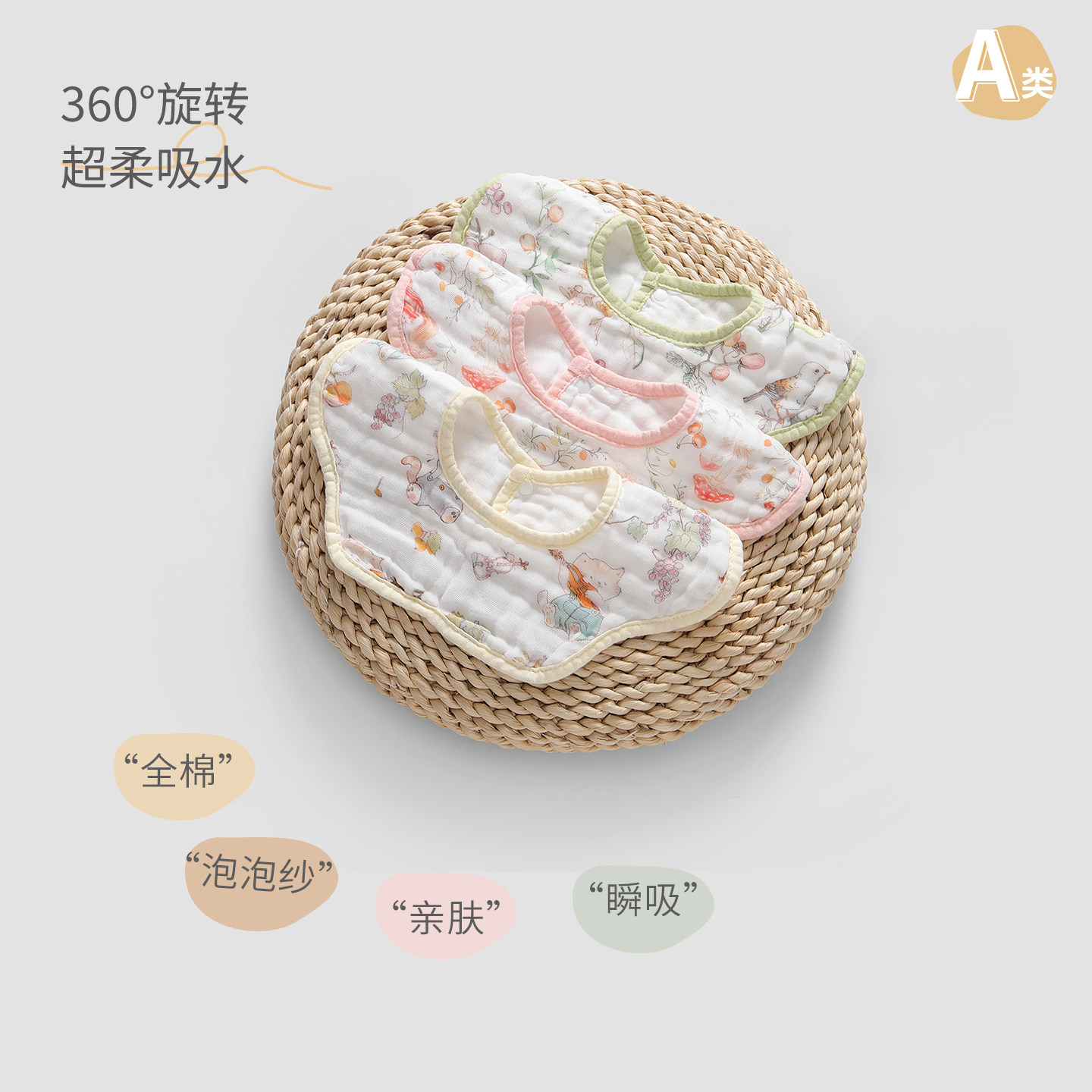 婴幼儿四季纯棉小月龄花瓣围嘴宝宝泡泡纱口水巾纱布围兜防吐奶巾