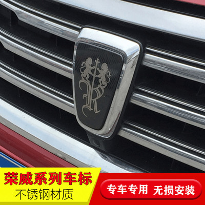 荣威RX5plus/erx5 RX3i6ei6/RX5maxi5/360/550/RX8/750车标贴