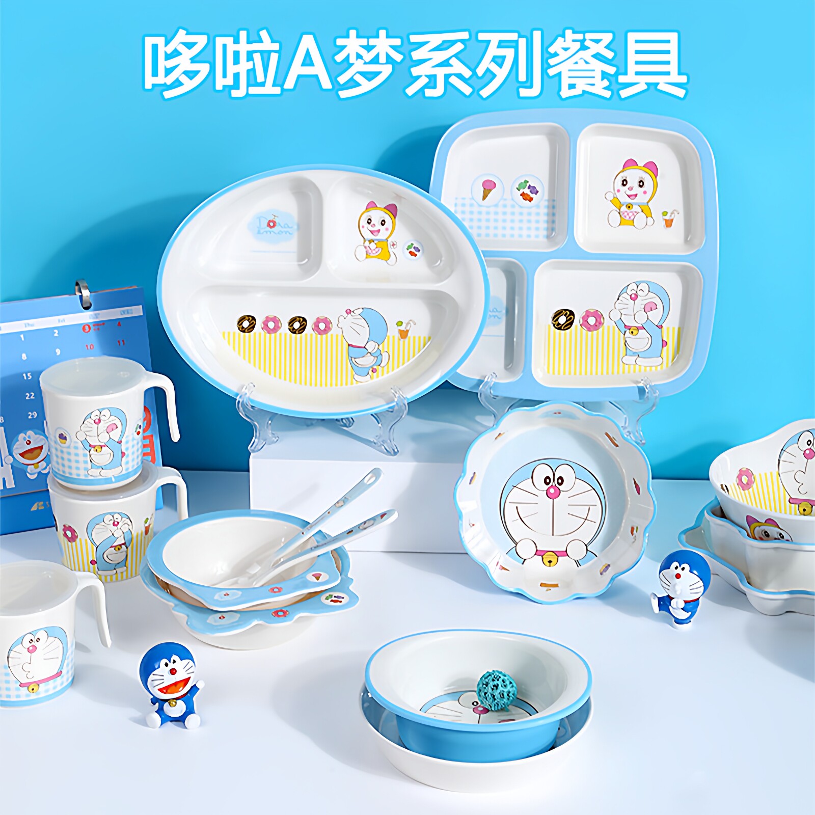 哆啦A梦儿童餐具学生餐盘可爱吃饭碗家用辅食餐盘加厚耐摔机器猫
