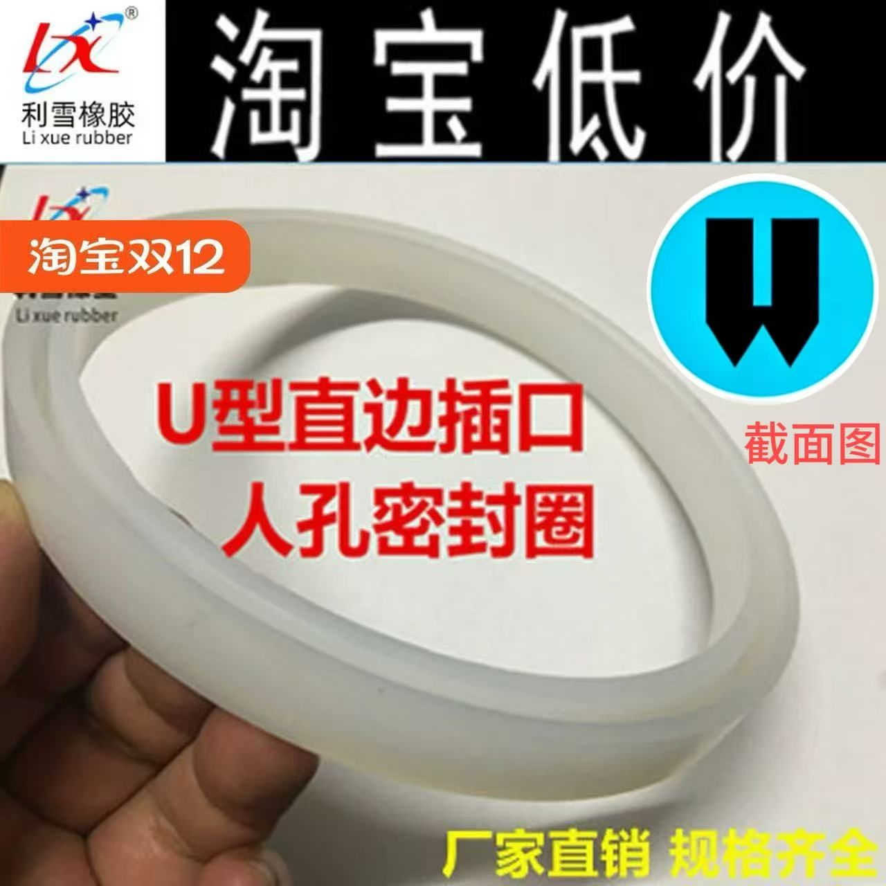 人孔插口 插口密封圈 直边密封圈 食品级硅胶直边密封垫 灌口垫圈