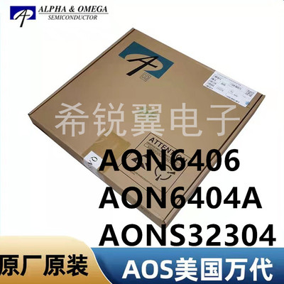 AON6406/AON6404A场效应管MOS管