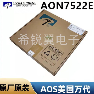 AON7522E场效应管MOS管原装AOS