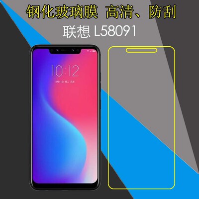 联想钢化高清保护膜