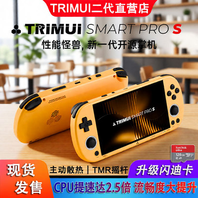 吹米二代SMARTPROS开源掌机