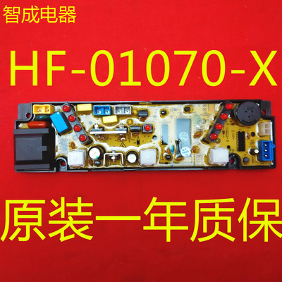 适配春兰洗衣机电脑板XQB42/XQB50-81/C 46-81E HF-01070-X原装