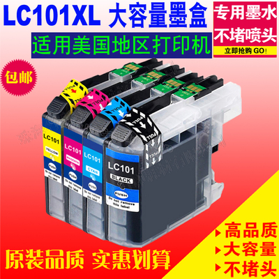 适用Brother兄弟LC101XL